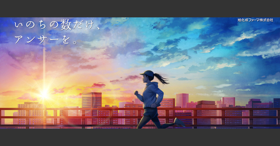 マネージャー候補/CMC部門での分析研究開発/静岡県伊豆の国市（大仁）※2027年1月以降、神奈川県藤沢市（湘南）に変更予定 | 旭化成、旭 ...