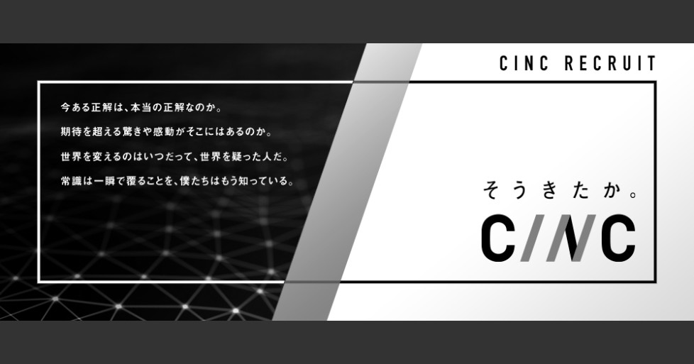株式会社CINC