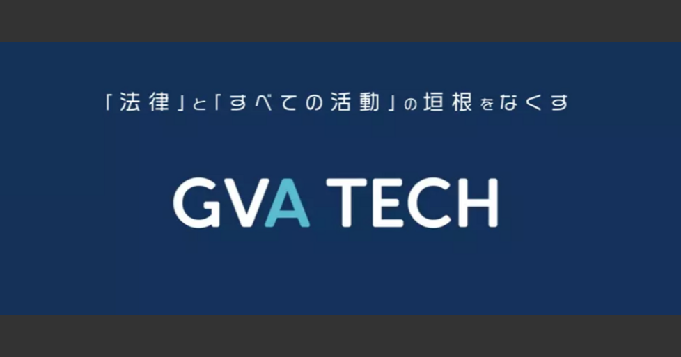 プロダクトマネージャー | GVA TECH株式会社