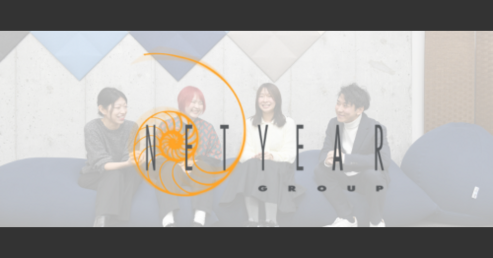 マーケティングプランナー（広告・SEO・CVR改善・SNS企画） | ネットイヤーグループ株式会社