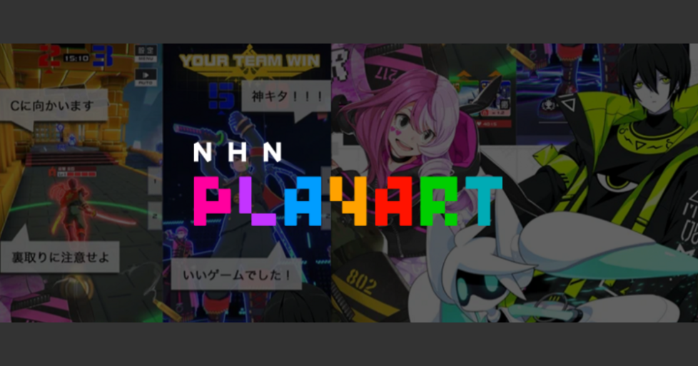 NHN PlayArt 募集職種一覧 | NHNグループ