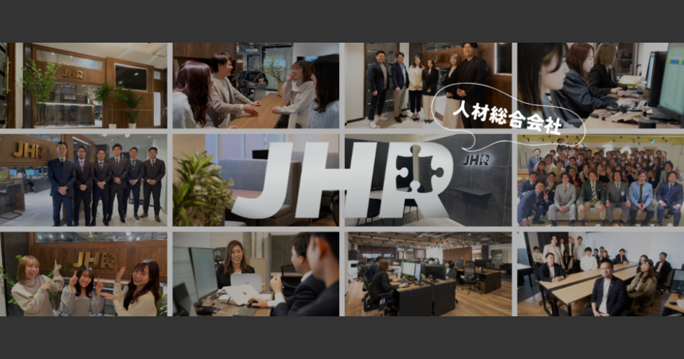 JHR株式会社