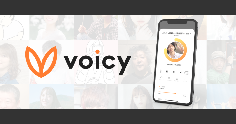 株式会社Voicy