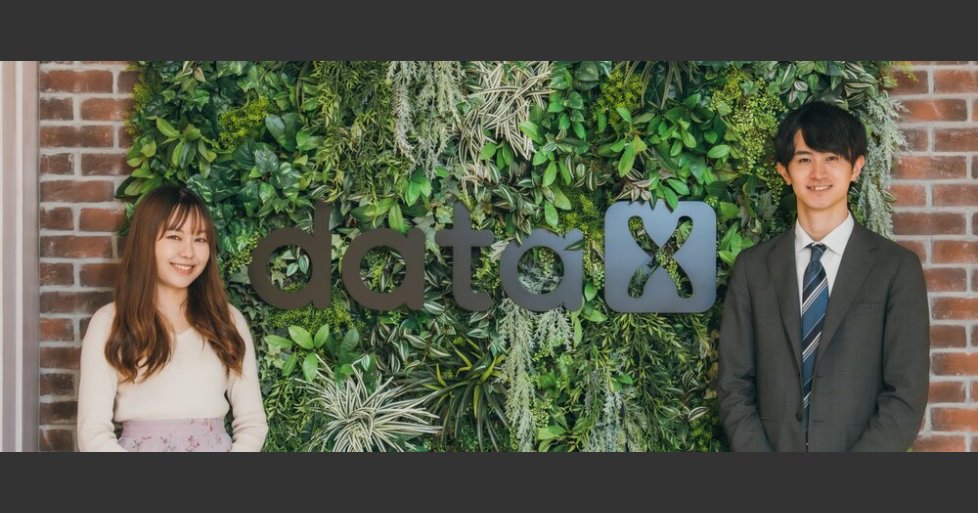 [東京]情報システム担当 | 株式会社データX