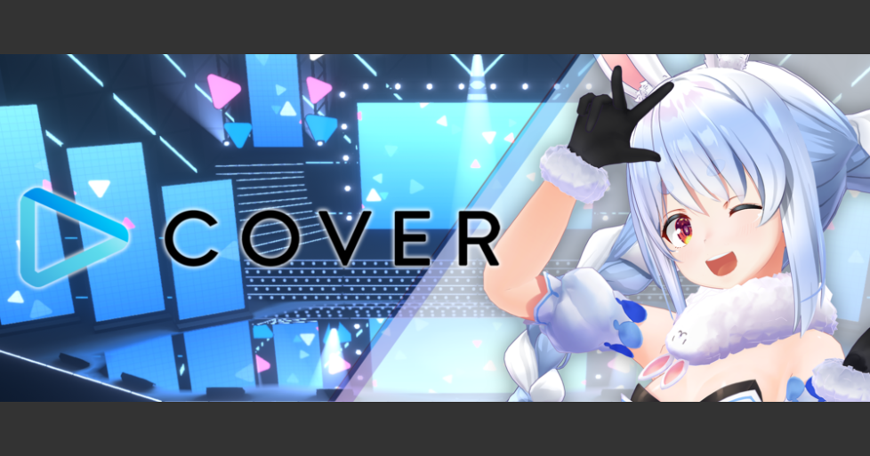 3Dキャラモデラー（Vtuber/ライブ制作） | カバー株式会社