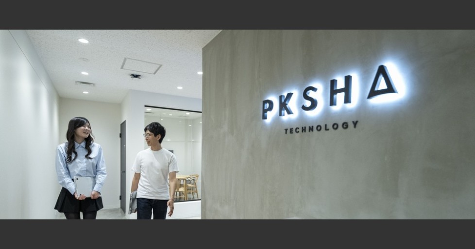 経理 | 株式会社PKSHA Technology