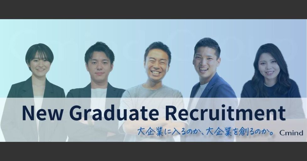 Cmind Group｜2026年卒 新卒採用 | Cmind Group