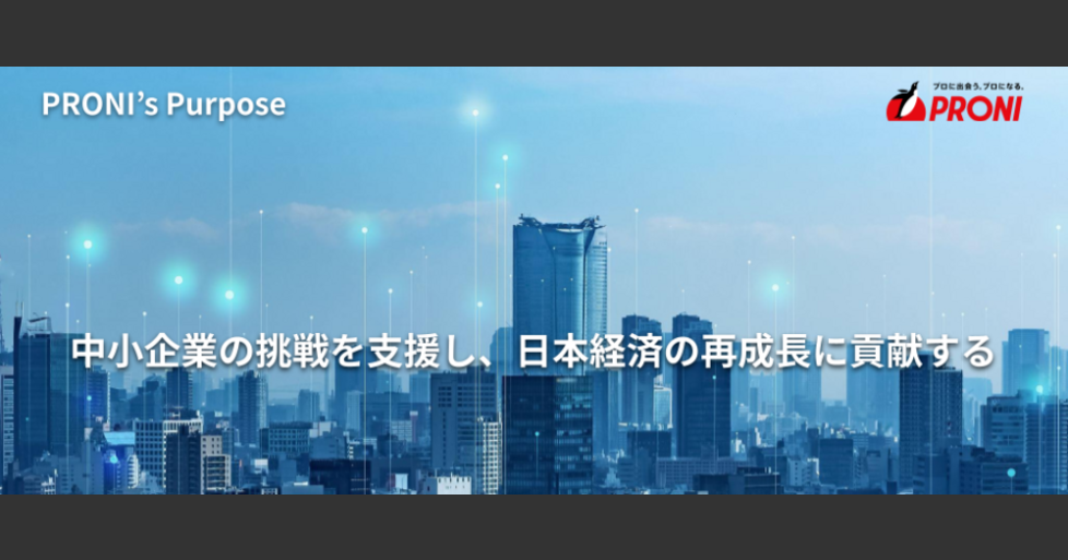 【ジュニアメンバー】プロンプトエンジニア・PdM（新規AIプロダクト担当）｜R&D推進室 | PRONI株式会社