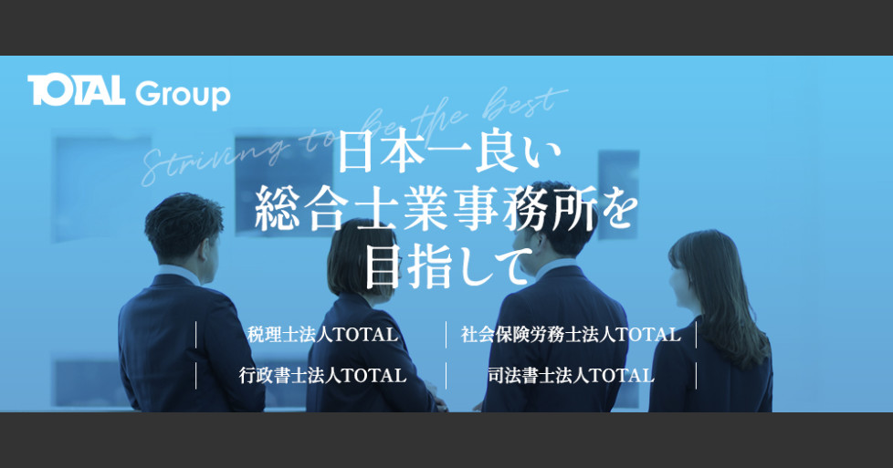 TOTAL Group 採用情報