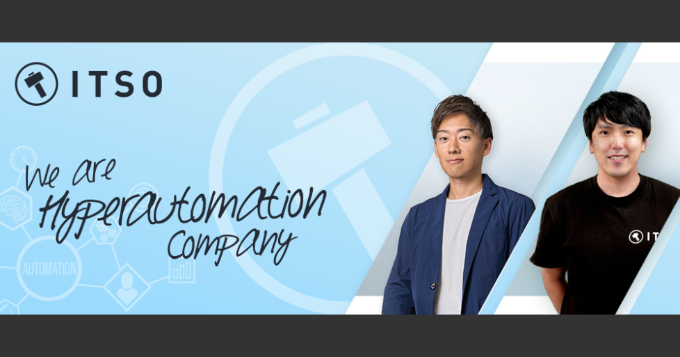 ITコンサルタント【チャレンジ枠】 | 株式会社ITSO