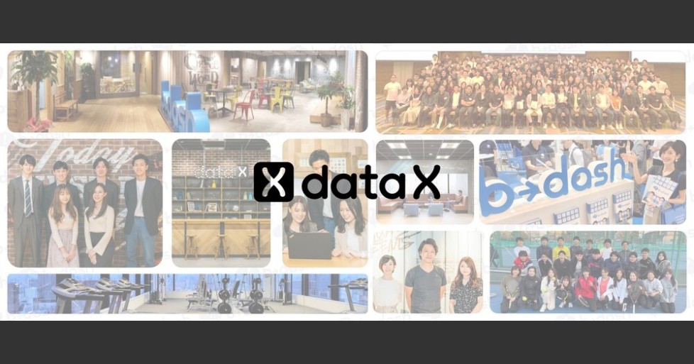 株式会社データX 採用情報