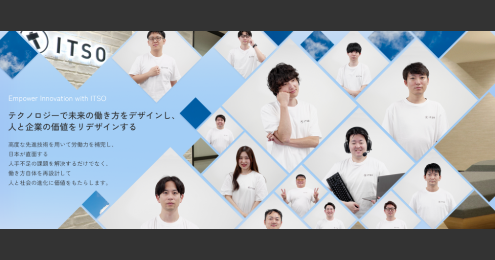 株式会社ITSO 採用情報