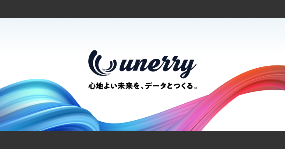 株式会社unerry 採用情報