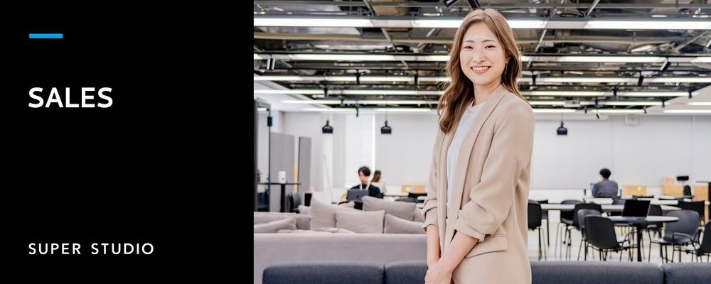 セールス | 株式会社SUPER STUDIO