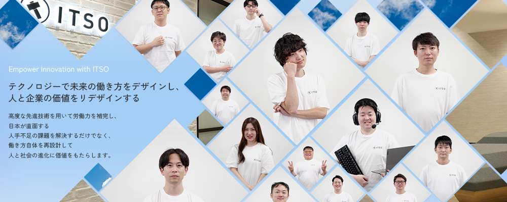 株式会社ITSO 採用情報