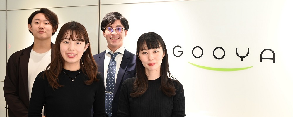 GOOYA 採用情報