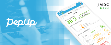 株式会社JMDC Webサービス開発・運用の求人一覧